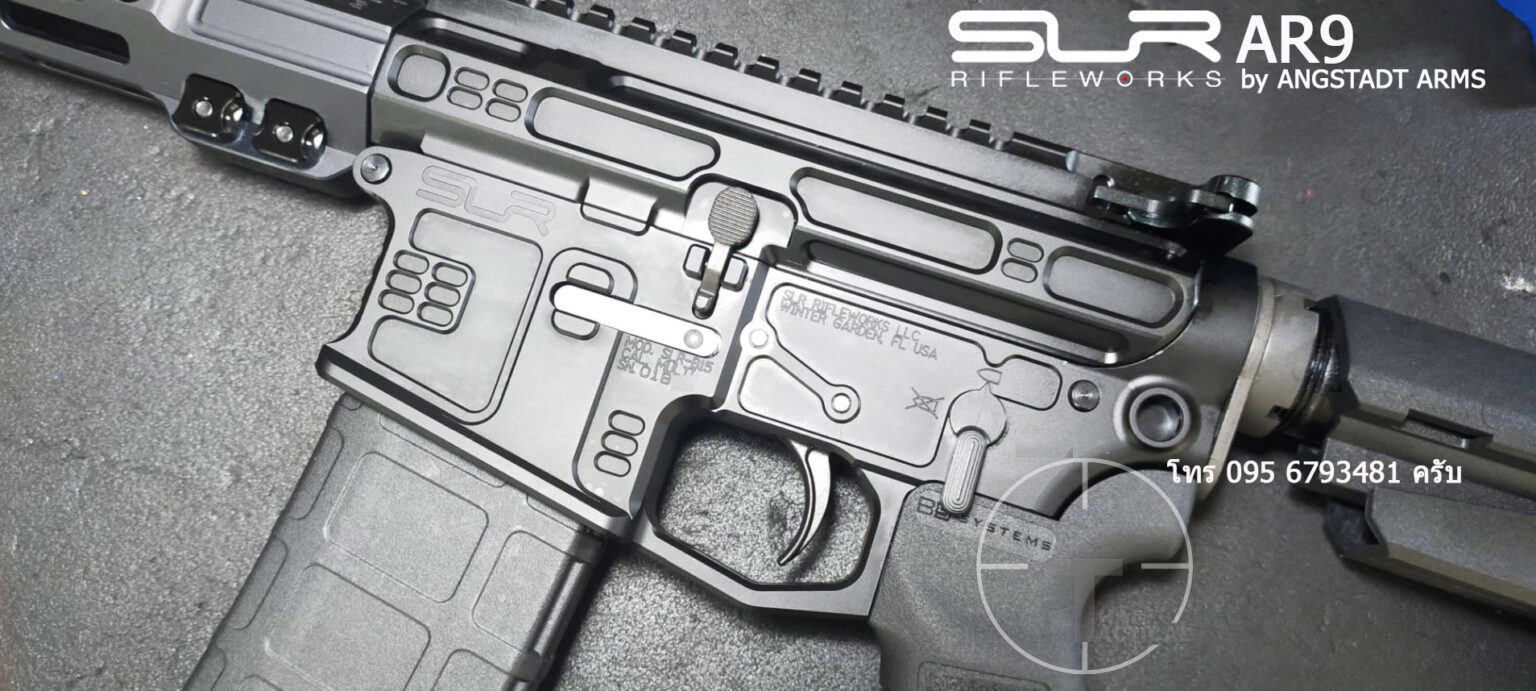 SLR Riflework AR9 9 มม. – ร้านปืนไทยแทคติคอล