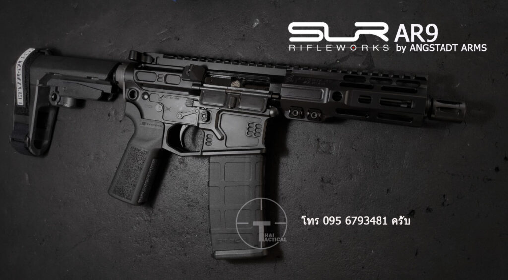 SLR Riflework AR9 9 มม. – ร้านปืนไทยแทคติคอล