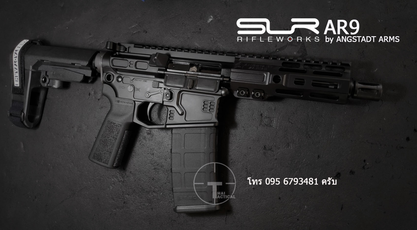 SLR Riflework AR9 9 มม. – ร้านปืนไทยแทคติคอล