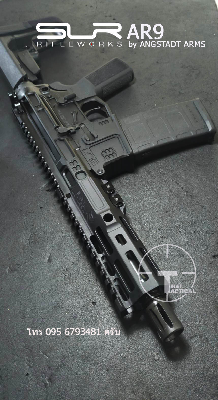 SLR Riflework AR9 9 มม. – ร้านปืนไทยแทคติคอล