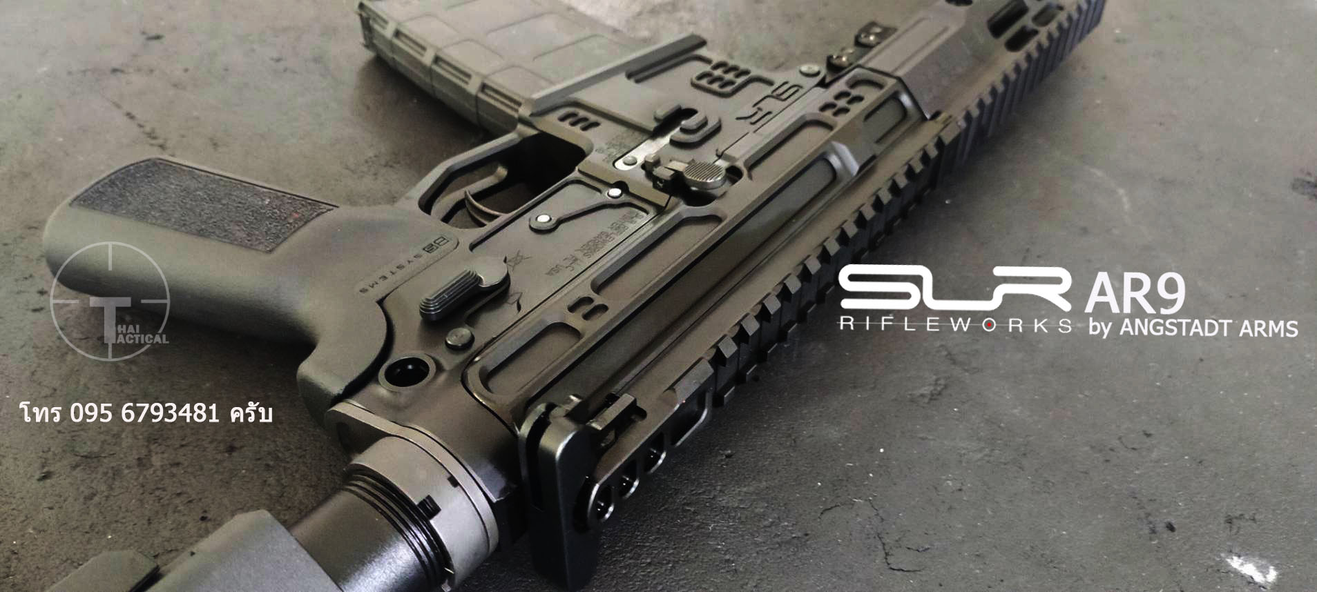 SLR Riflework AR9 9 มม. – ร้านปืนไทยแทคติคอล